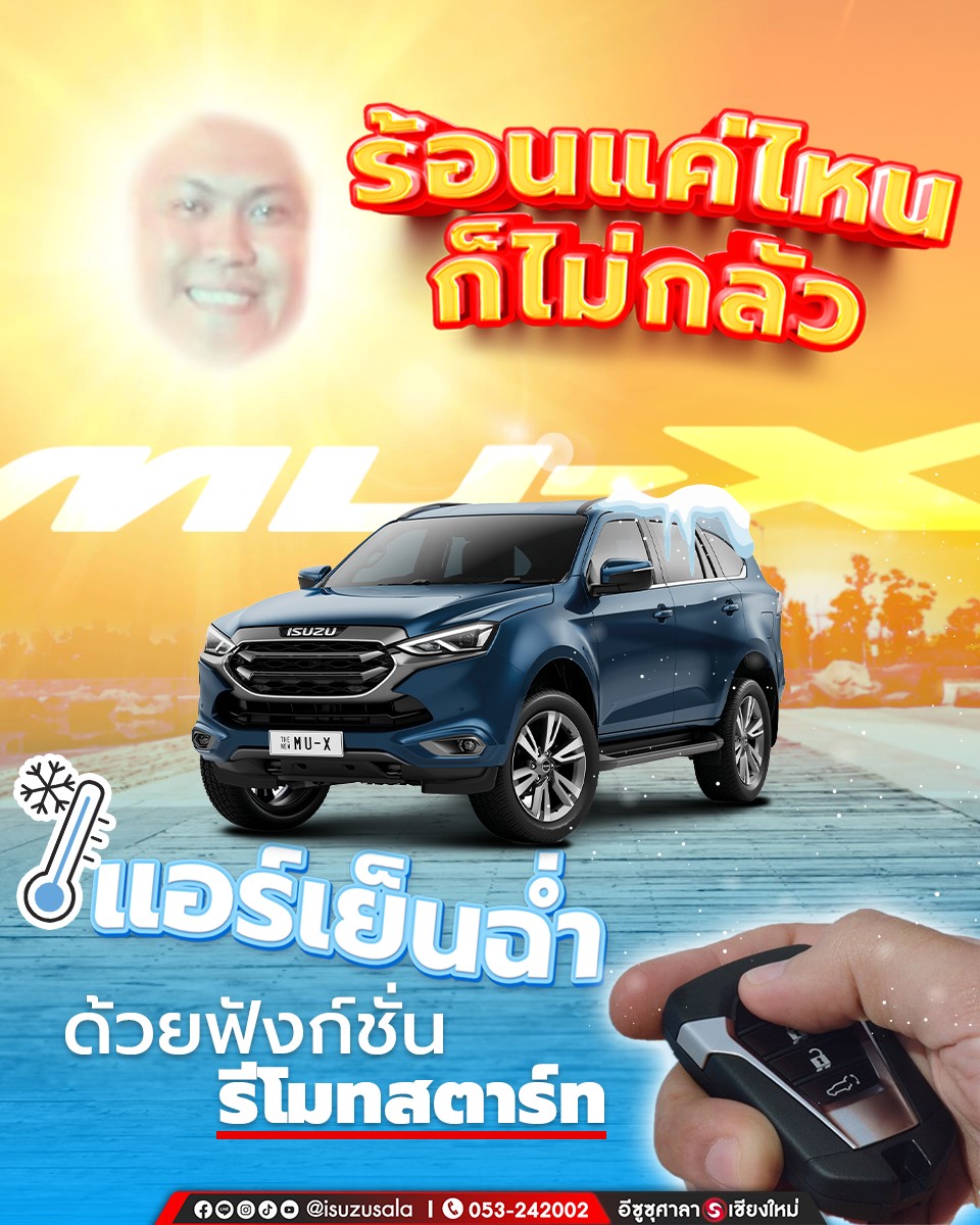 ระบบสตาร์ทเครื่องยนต์ด้วยรีโมท* ให้เครื่องยนต์และระบบปรับอากาศของ ALL ...